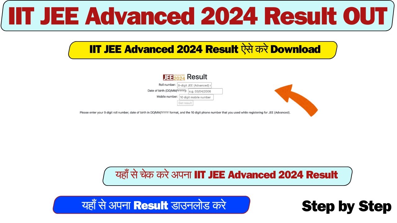 How to check IIT JEE Advanced 2024 Result | IIT JEE Advanced 2024 ...