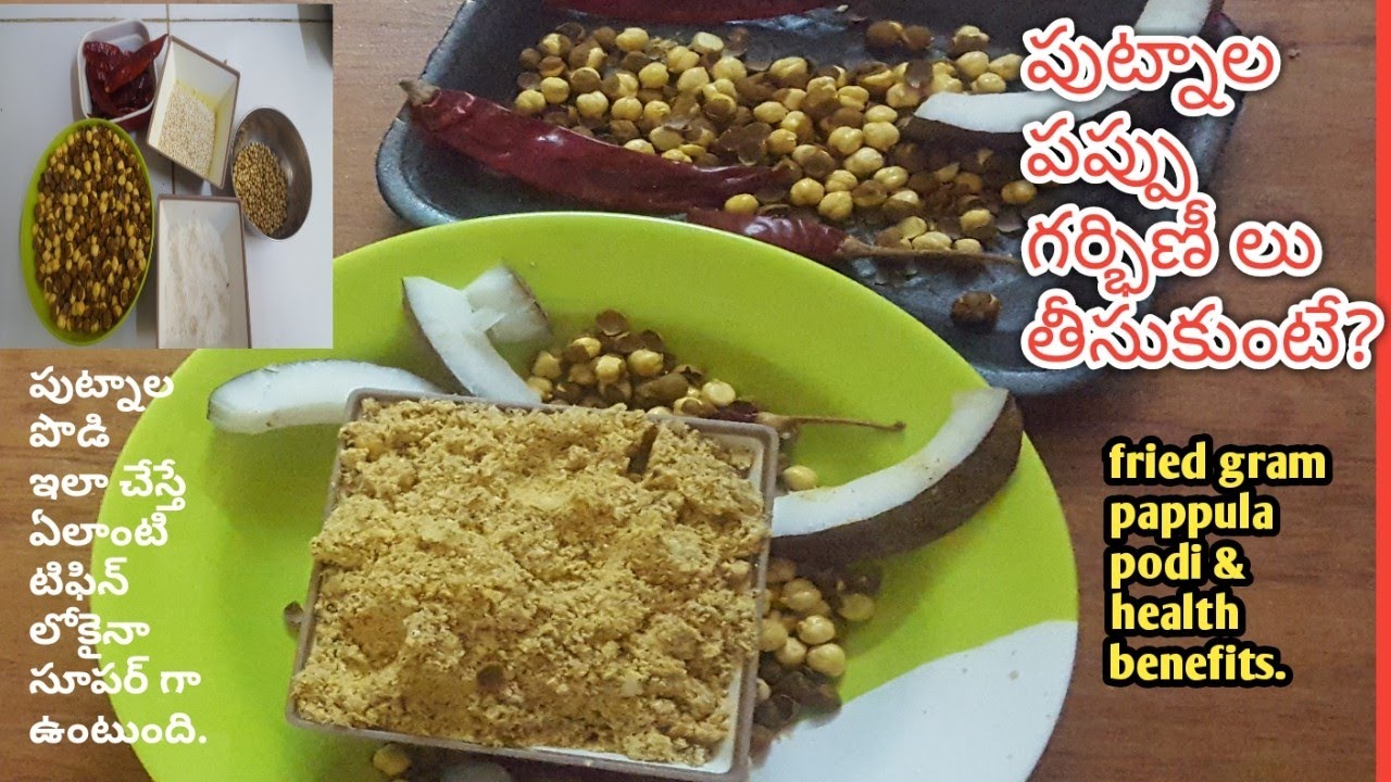 putnala podi | fried gram pappula podi & health benefits | putnala ...