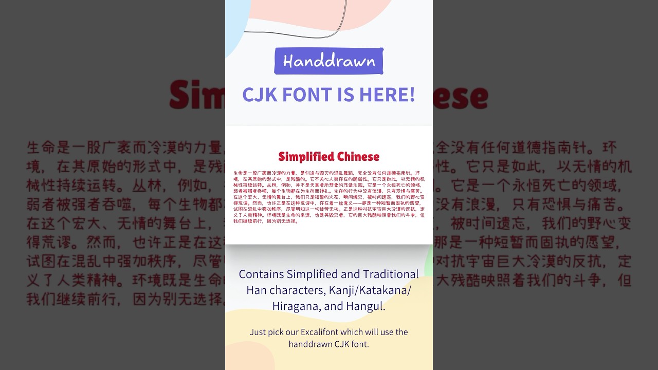 We’ve added a handdrawn CJK font! 🥳 #excalidraw #excalifont #cjkfont # ...