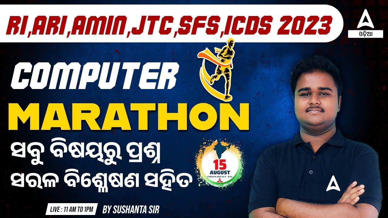 RI, ARI, AMIN, JTC, SFS, ICDS 2023 I Computer Marathon Class By Sushanta Sir - YouTube