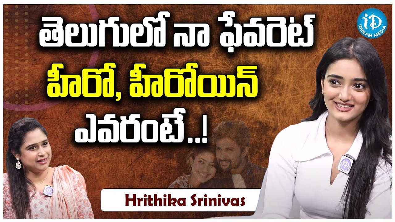 Hrithika Srinivas About Her Favorite Actor & Actress || Hrithika ...