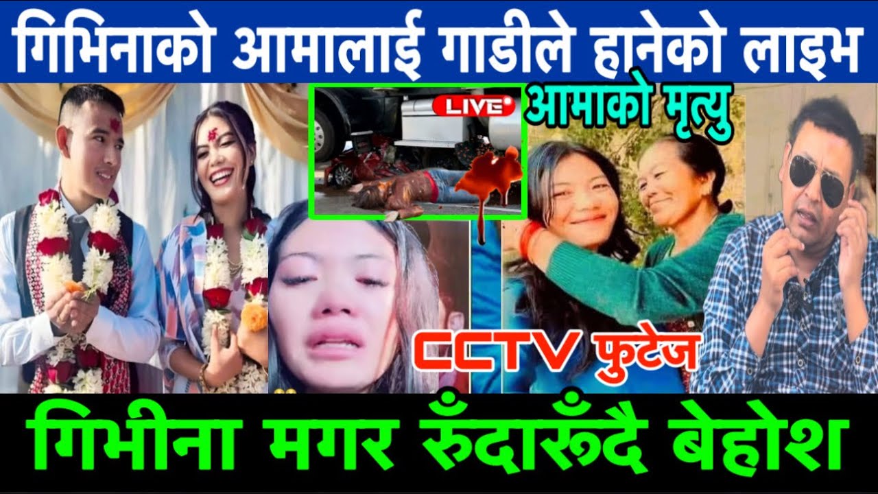 Givina Magar आमालाई मा*रेको CCTV फुटेज, रुँदारुँदै बेहोश भइन - YouTube