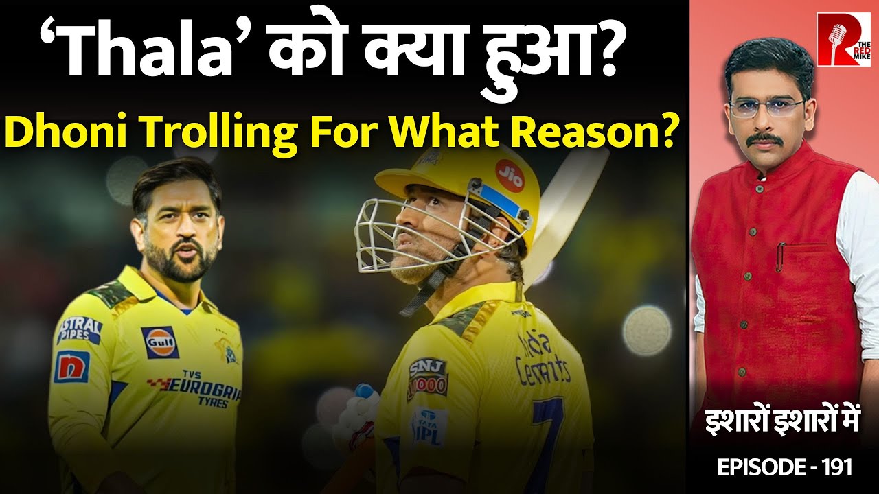 Is Dhoni Retiring From CSK? Thala’s Trolling For What Reason? Form ...