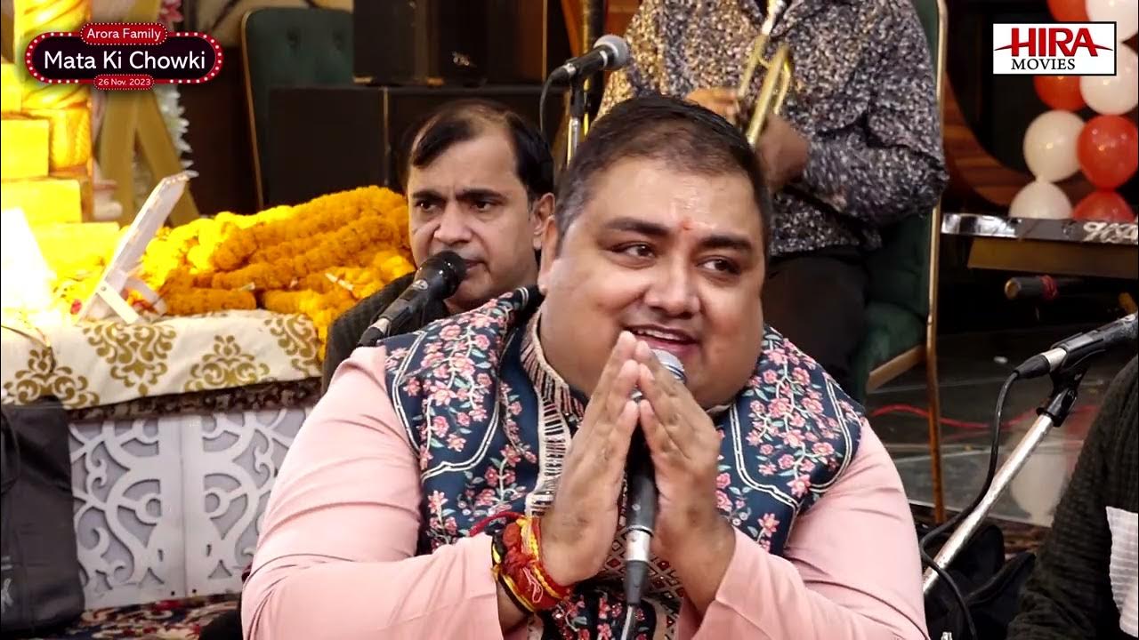 Mata Ki Chowki On 26th nov.2023 Singer Rahul Chawla Ji Maa Ke Sewak Arora Family - YouTube
