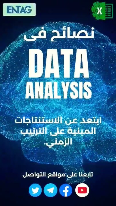 نصائح في تحليل البيانات Data Analysis Excel Datascience Dataanalytics Youtube