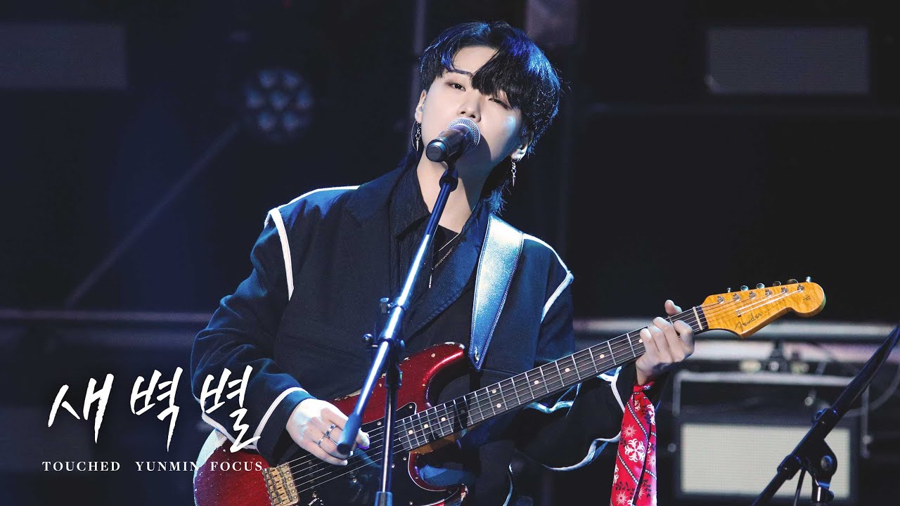 [4K] 230129 AWESOME STAGE || 터치드 - 새벽별 윤민 직캠 (TOUCHED YUNMIN FOCUS ...