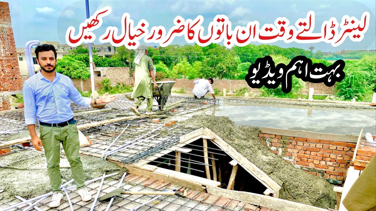 Rcc slab in house construction | house construction in Pakistan - YouTube