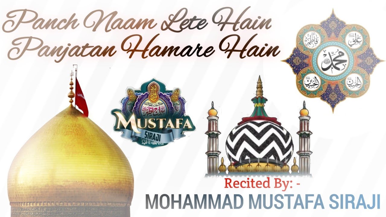 Panch Naam Lete Hai Panjetan Hamare hai Voice :- MOHAMMAD MUSTAFA ...