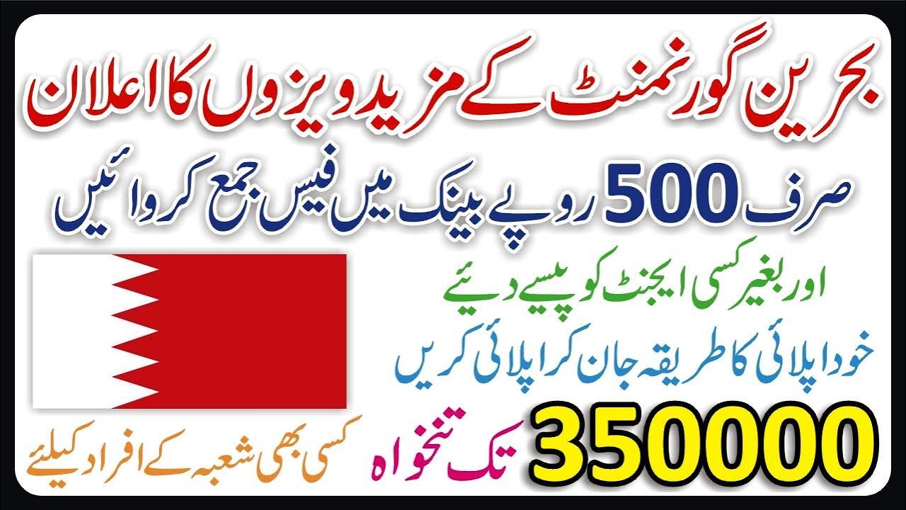 OEC Bahrain Jobs 2024 Online Apply - Govt Jobs Bahrain 2024 - Bahrain ...