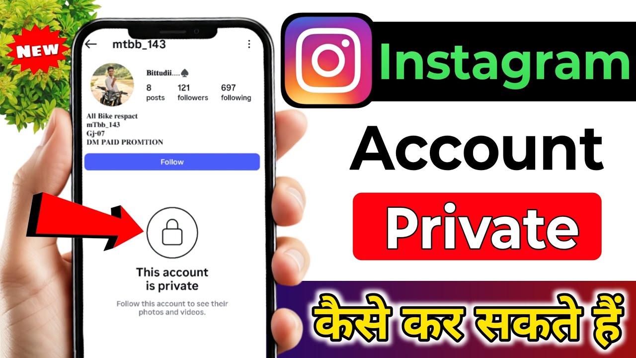 Instagram account private kaise kare,Instagram account par lock kaise ...