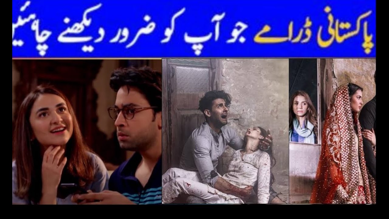 Pakistani hit drama 2020 must watch | Most popular drama - YouTube
