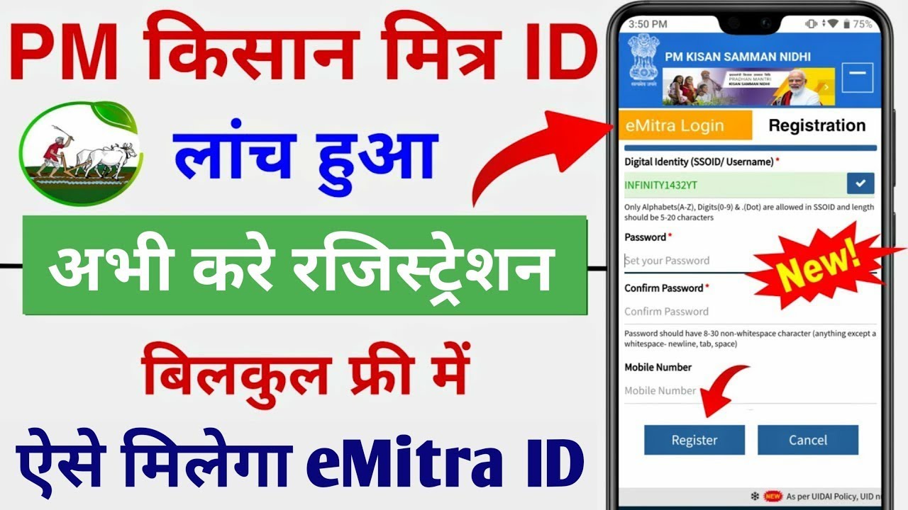 PM Kisan E Mitra Registration PM Kisan E Mitra Login PM Kisan Mitra pm-kisan-e-mitra-registration-pm-kisan-e-mitra-login-pm-kisan-mitra