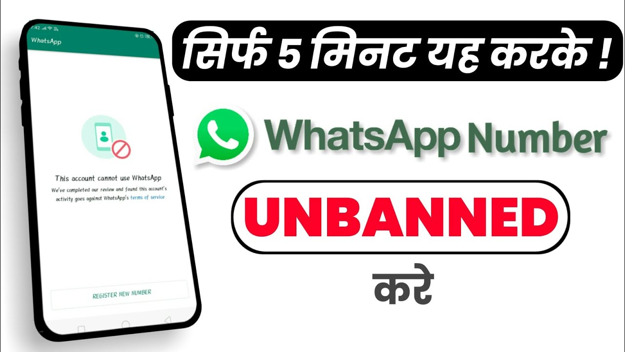 Whatsapp number banned solution | whatsapp banned my number solution ...