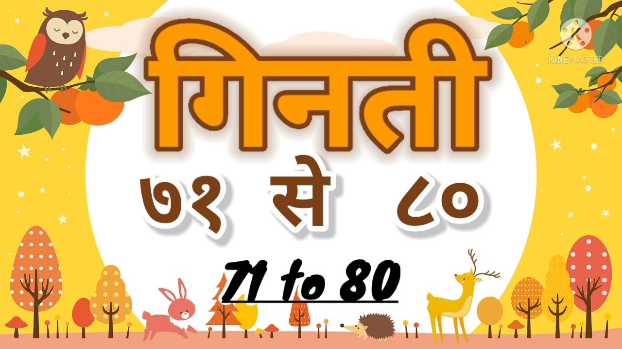 Learn Hindi number 71 to 80 | Hindi Ginti 71 to 80 | - YouTube