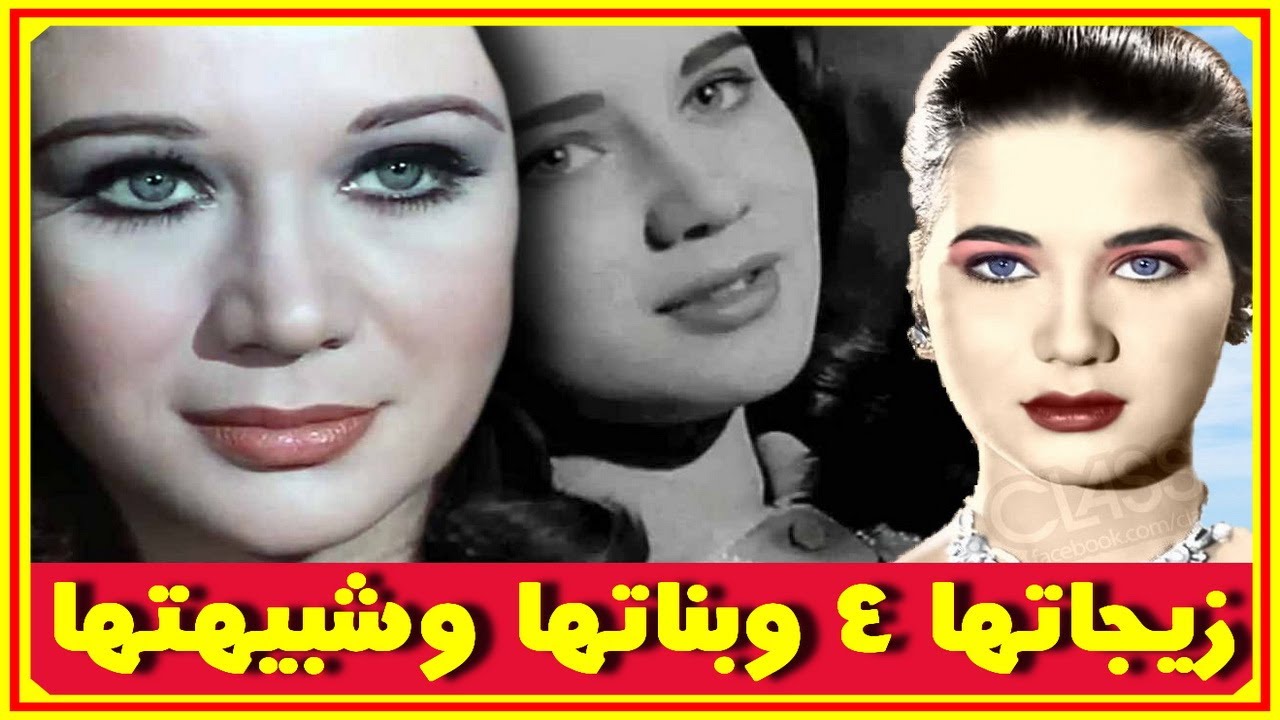 زبيدة ثروت زيجاتها 4 وبناتها الجميلات وشبيهتها وحفيدها جده إحسان عبد