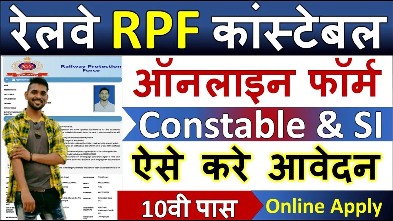 RPF Vacancy 2024 | Railway RPF Constable & Sub Inspector Online Form ...