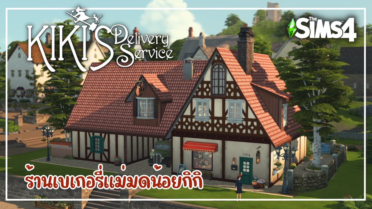 The Sims 4 Speed Build : Kiki’s Delivery Service Bakery // ร้านเบเกอรี่ ...