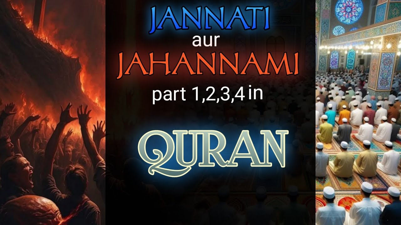 JANNATI aur jahannami part 1,2,3,4 in quran - YouTube
