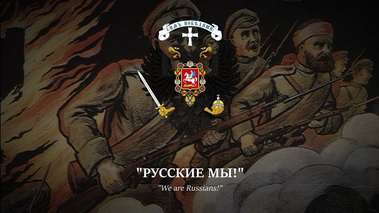 "Маршируют полки" [Regiments are Marching] | White Army March - YouTube