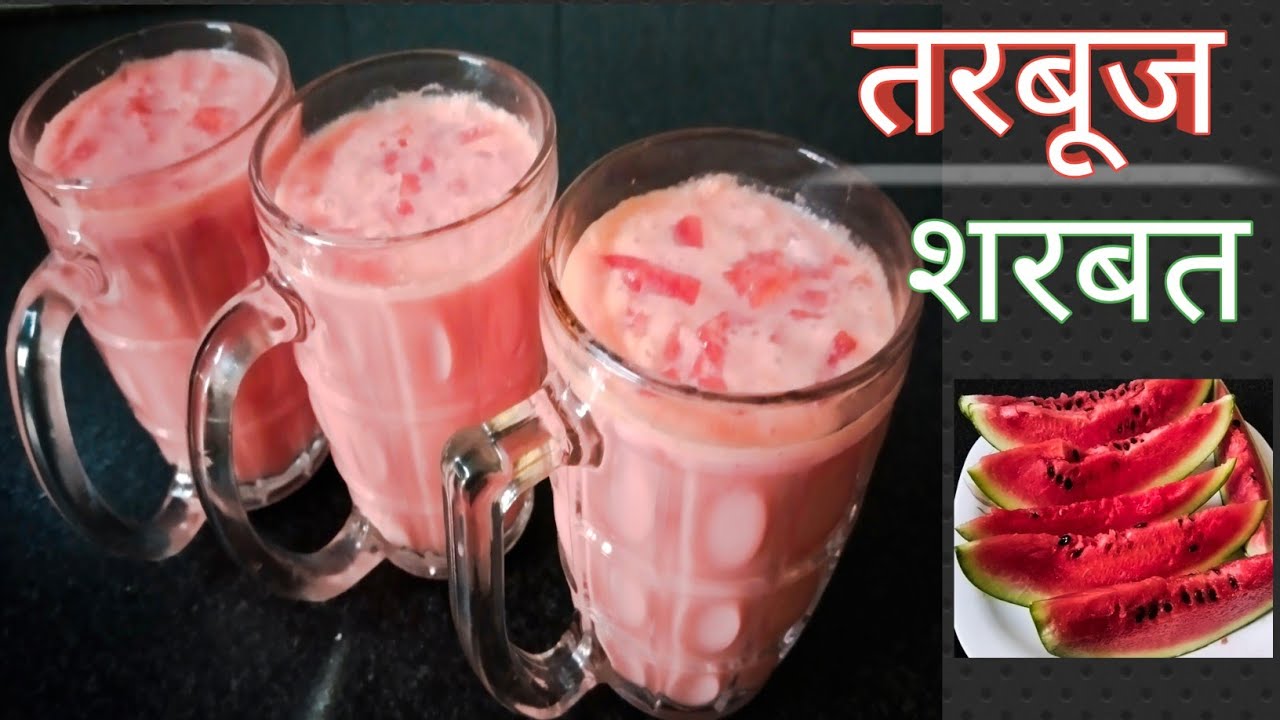 tarbooz sharbat/तरबूज का शरबत / tasty tarbooj sharbat #watermelon - YouTube
