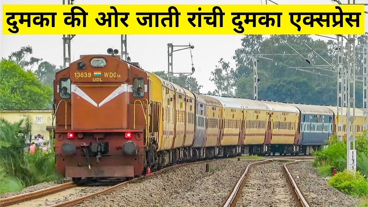 दुमका की ओर जाती रांची दुमका एक्सप्रेस • Ranchi Dumka Express Rushing ...