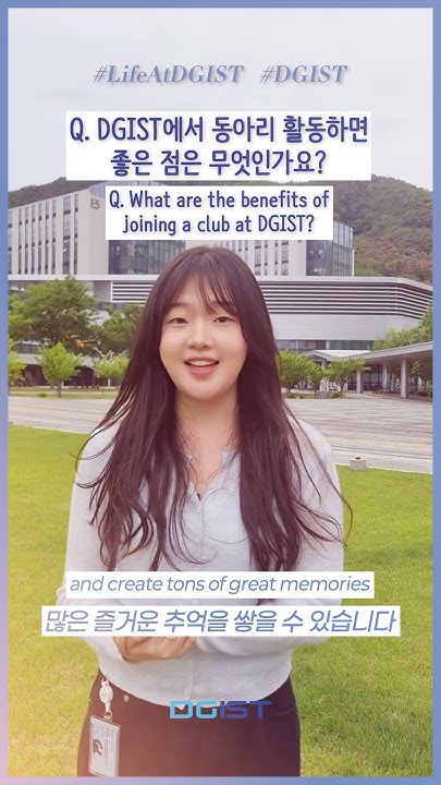 #MustDoInDGIST #UniversityBucketList #LifeAtDGIST #DGIST - YouTube