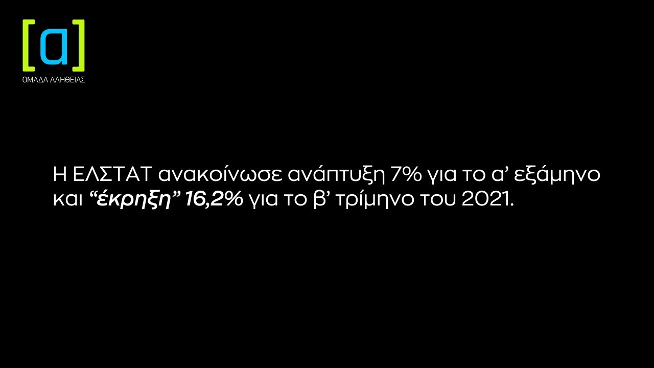 Τι έλεγαν οι συριζαίοι για την πορεία της οικονομίας - YouTube