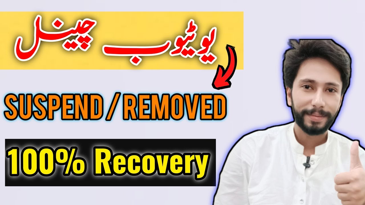 YouTube Channel Removed Recovery | YouTube Channel Suspended How To Get ...