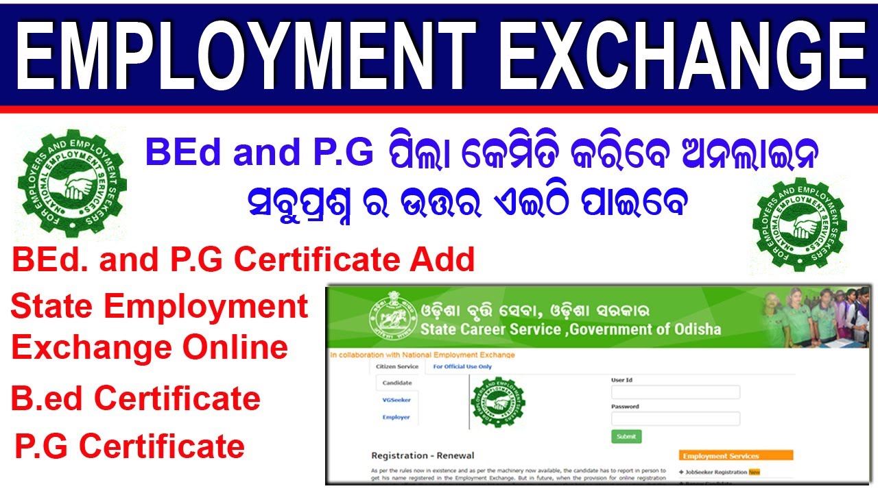How to Add Bed and PG Certificate Employment Exchange card II ...
