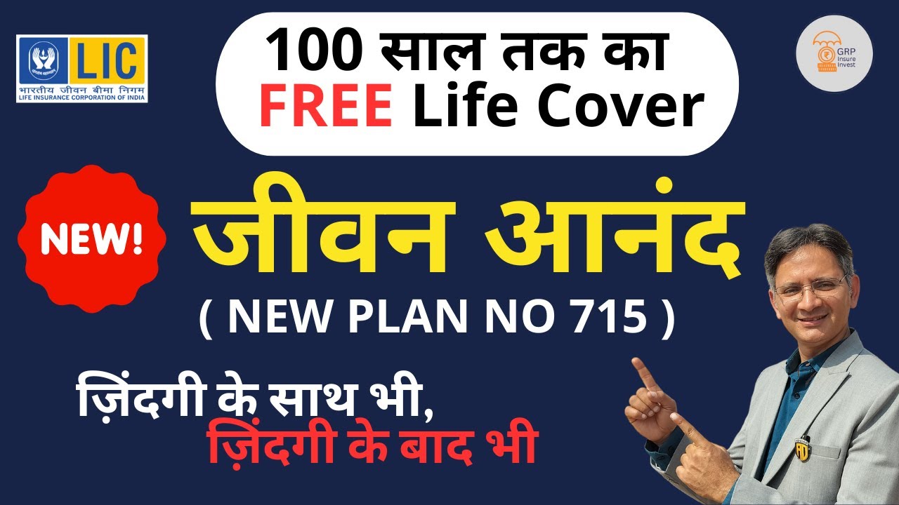 LIC New Jeevan Anand Plan No 715 | details in Hindi | New जीवन आनंद | Lifetime Insurance - YouTube