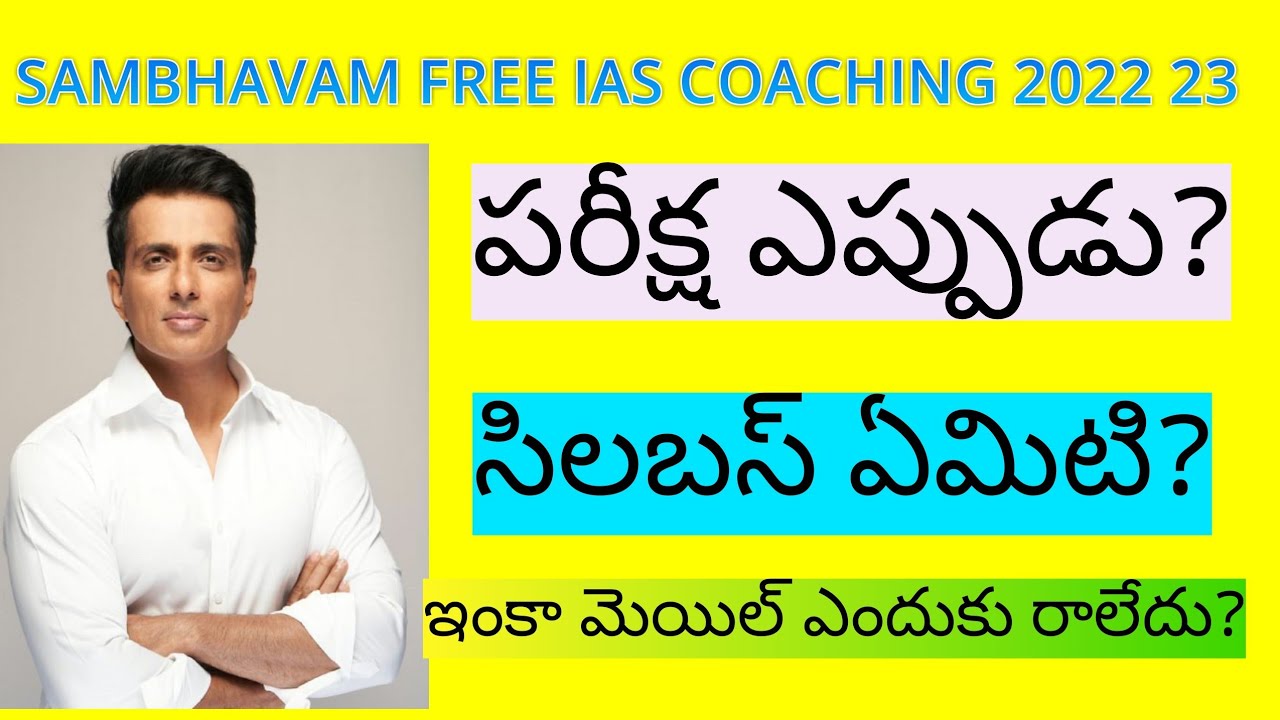 Sambhavam 2022 23 Free IAS Coaching Exam Syllabus And Exam Dates In sambhavam-2022-23-free-ias-coaching-exam-syllabus-and-exam-dates-in