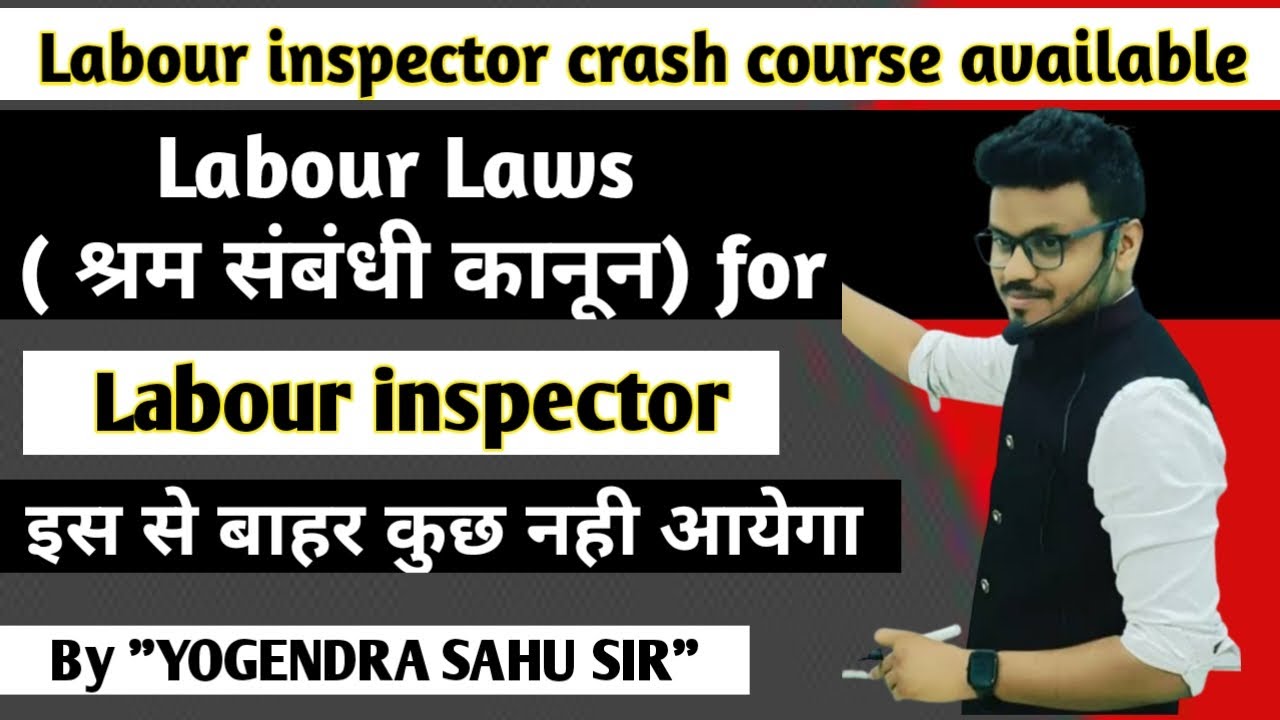 Labour laws for Labour inspector | श्रम संबंधी कानून | इस से आगे कुछ ...