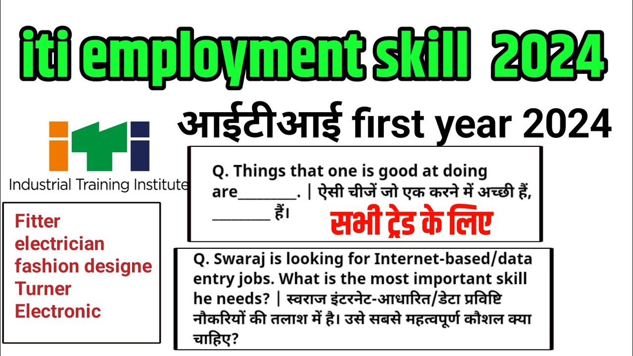 Employability skill iti first year| iti employability skill 1St year ...