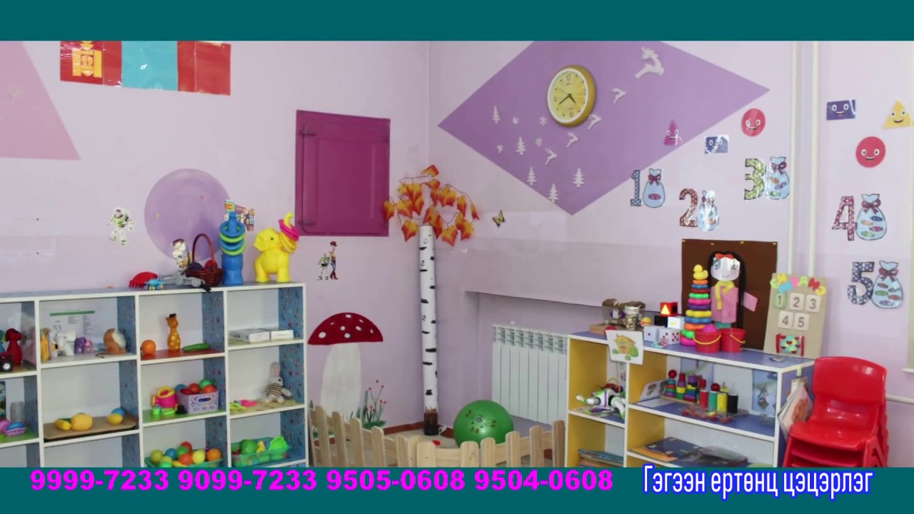 Gegeen ertunts - YouTube