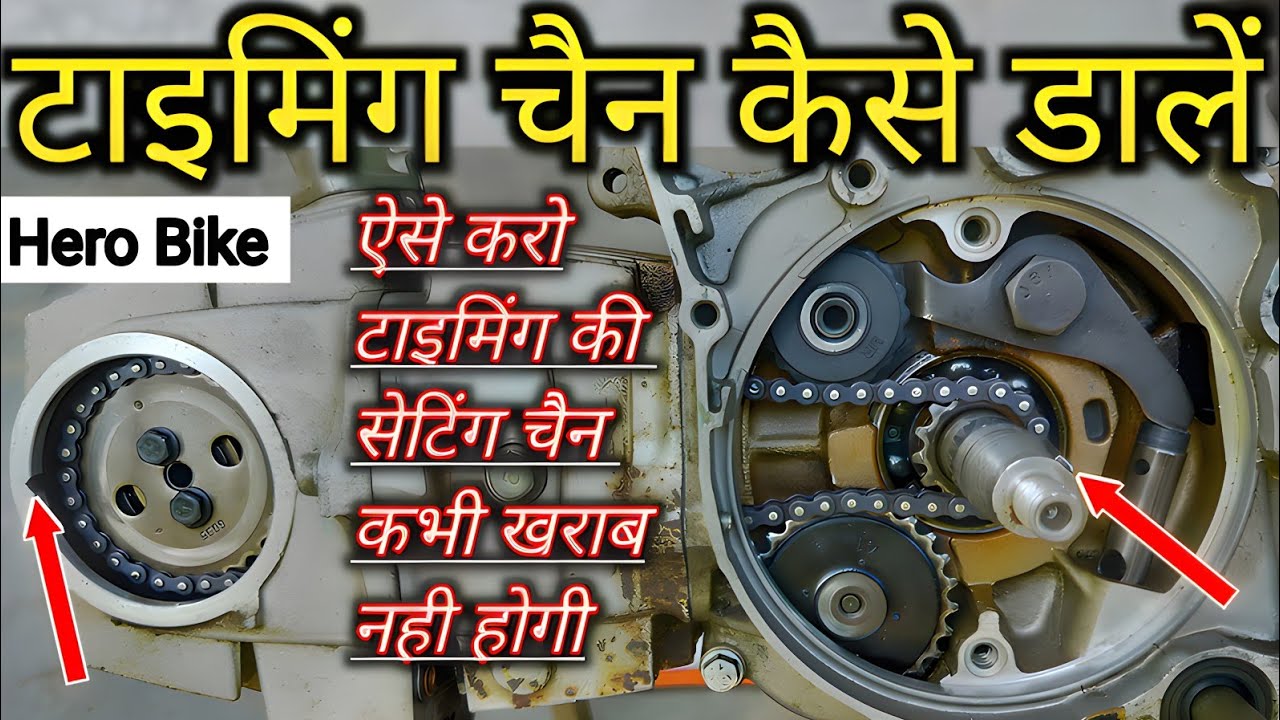Hero Splendor Bike Ki Timing Chain Kaise Dale | Splendor Bike Ki Timing ...