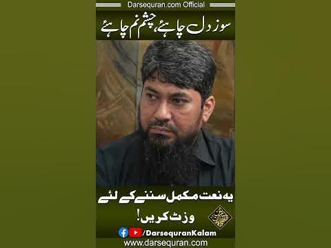 Hafiz Abdul Qadir Soz e Dil Chahiay Chashm e Nam Chahiay #qadir - YouTube
