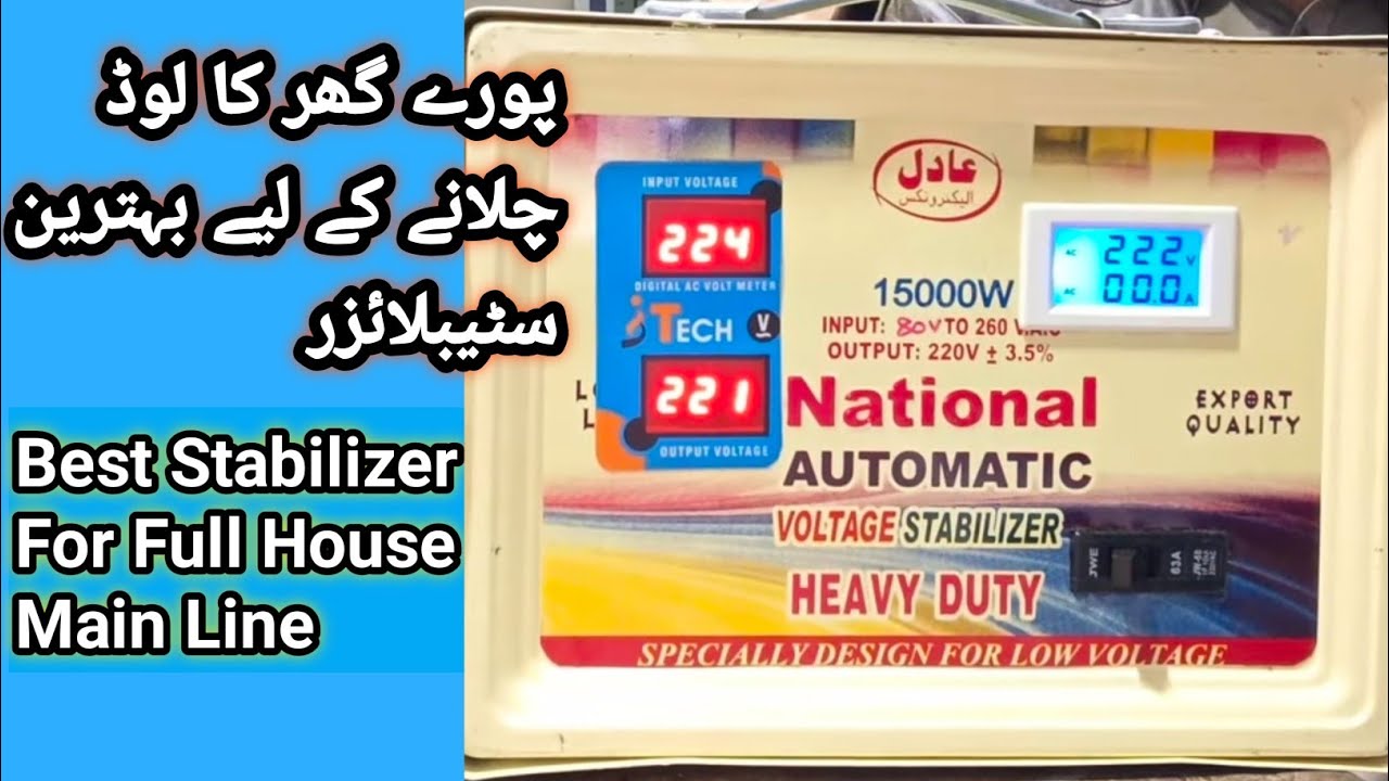 Stabilizer For Full House Stabilizer For Full Home - YouTube