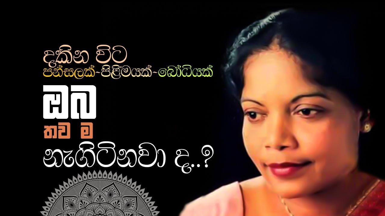Malani Bulathsinhala_මාලනී බුලත් සිංහල - YouTube