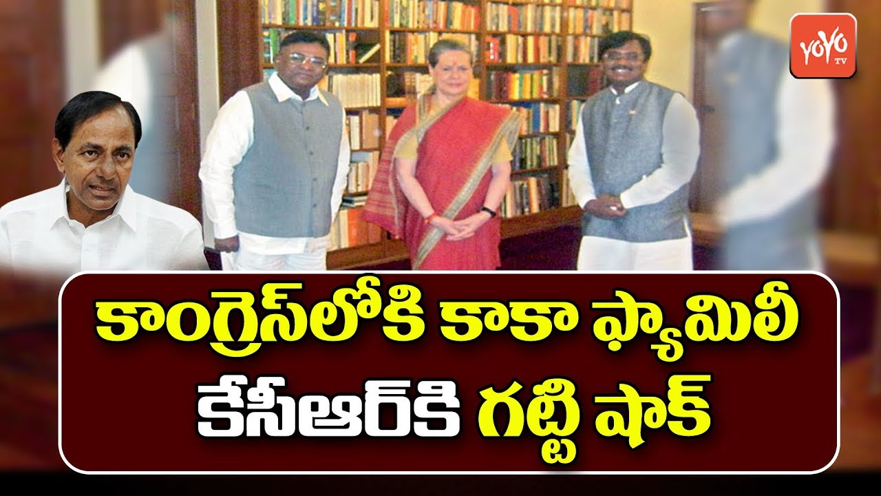 Big Shock To CM KCR | G Vinod And G Vivek Joining Congress? | TRS | KTR ...