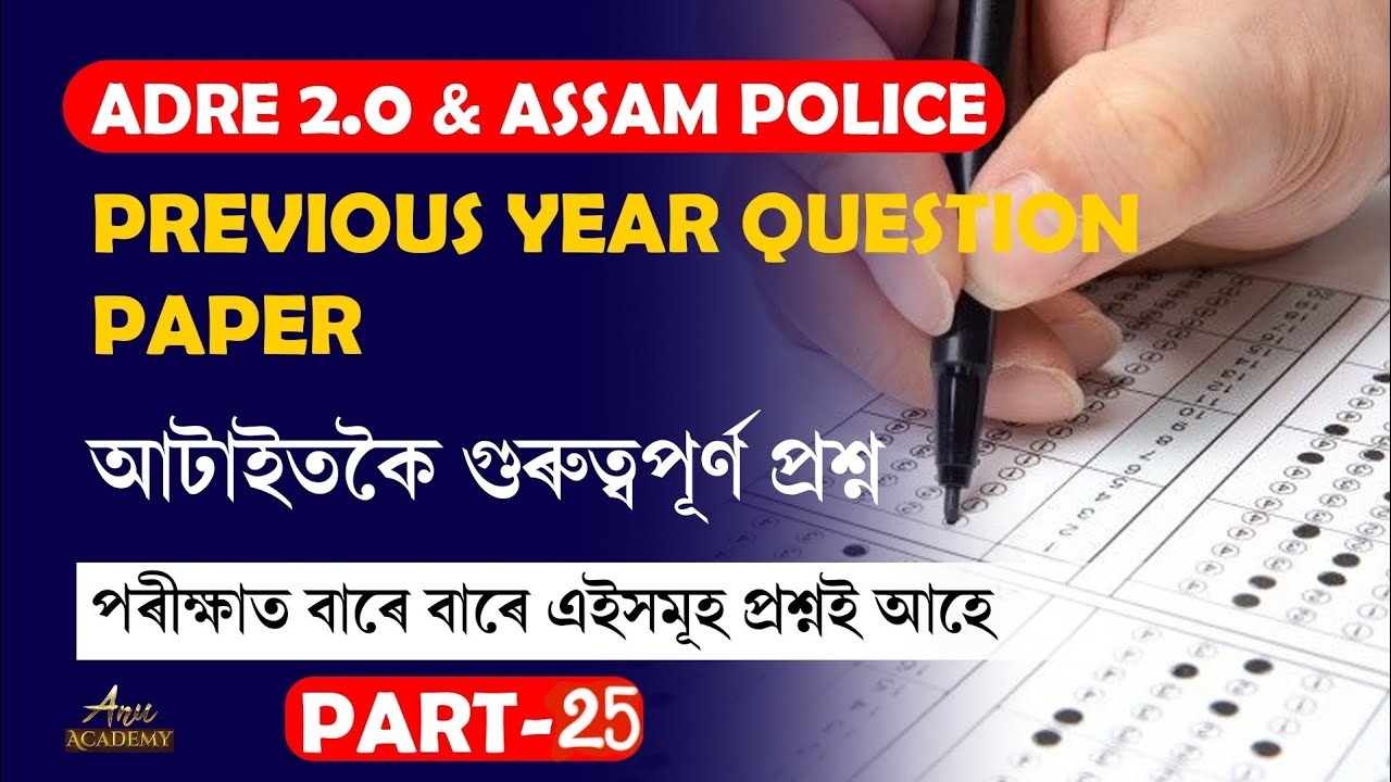 Target ADRE 2.0ll Old ADRE Paper analysis ll ADRE paper -i ll Grade III ...