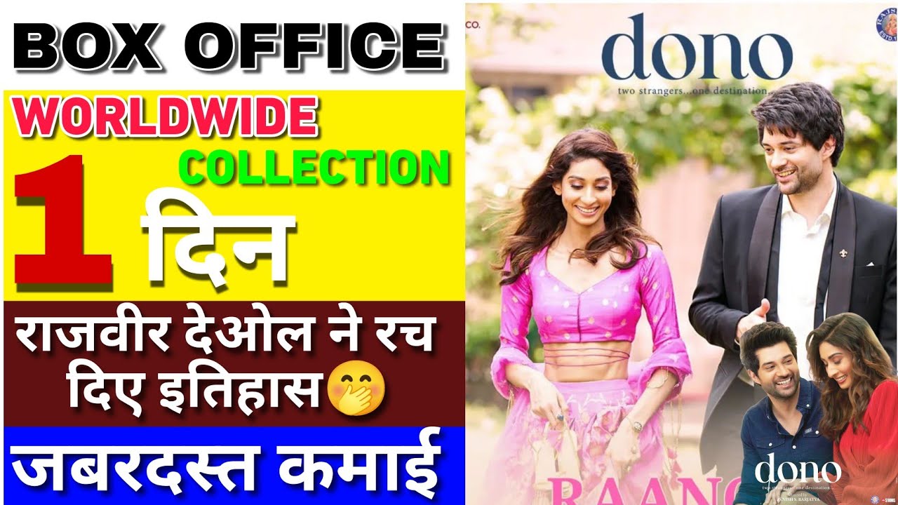 Rajveer Deol Dono Movie Box Office Collection | Dono Movie Review ...