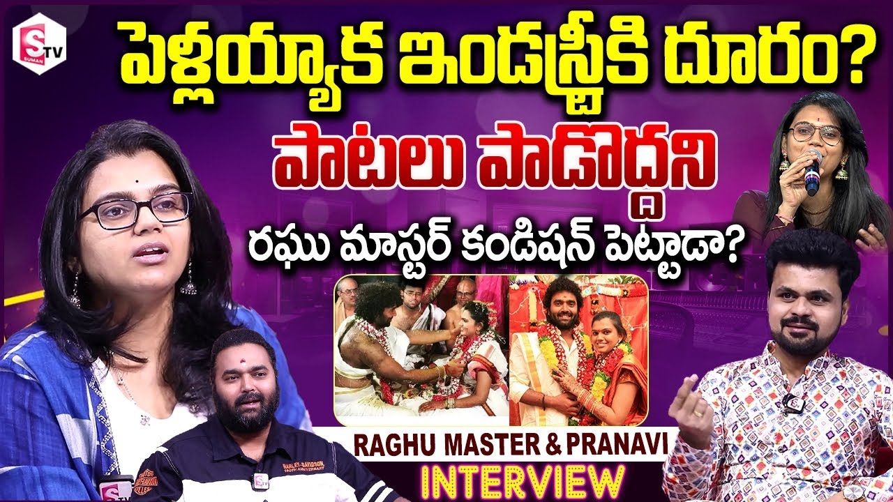 Singer Pranavi about Why She Stopped Singing Songs in Movies | Raghu ...