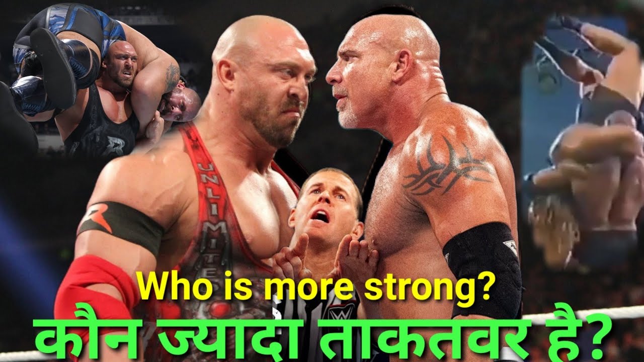 who is more strong Goldberg vs ryback! Goldberg vs ryback strength ...