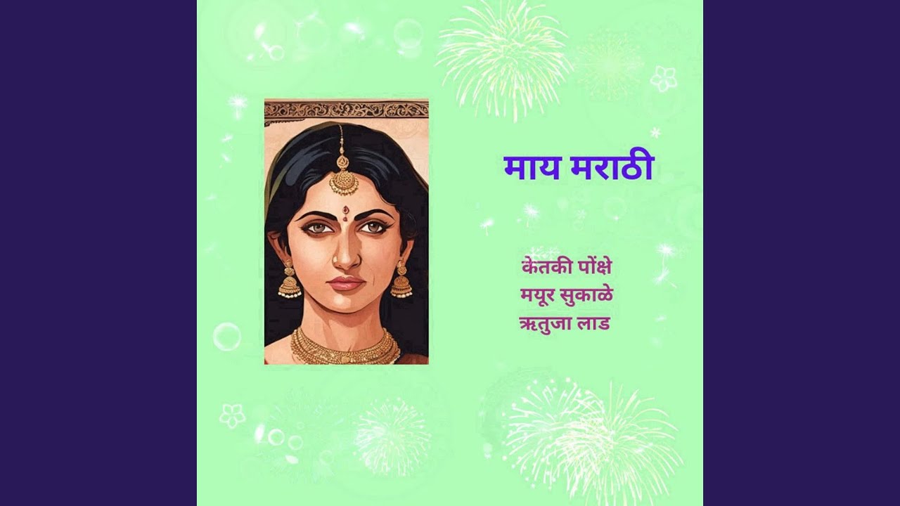 May Marathi - YouTube