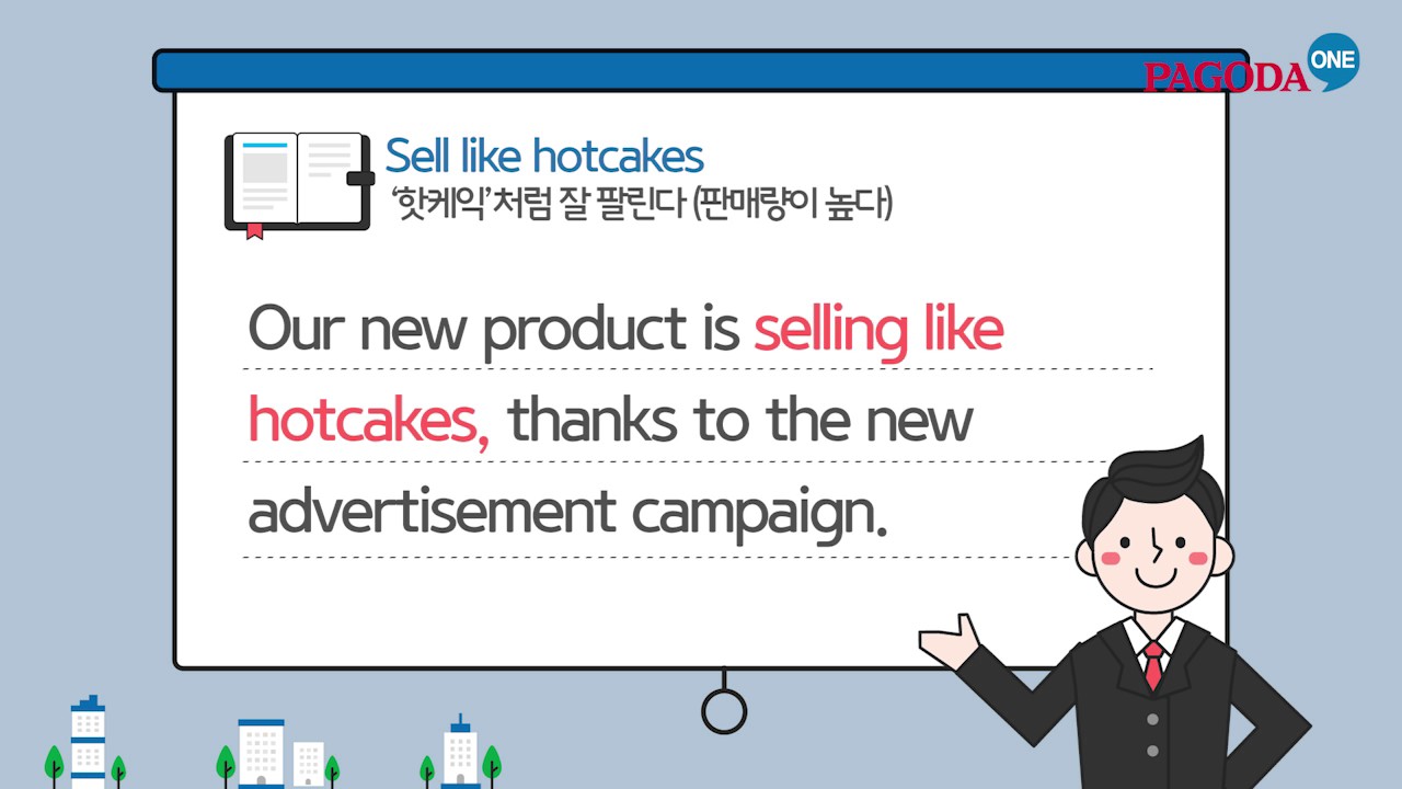 파고다원 유용한! 오늘의 영어회화 [Sell like hotcakes] - YouTube