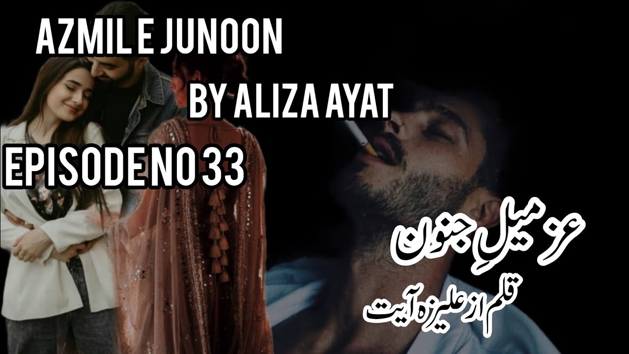 Ishal or Haider ho gaya rishta paka😍🫣 || Episode no 33 || Azmil e ...