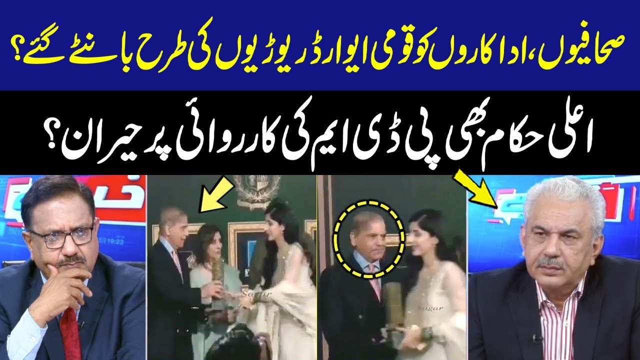 distribution of National Awards in Journalists, Actors | Arif Bhatti ...