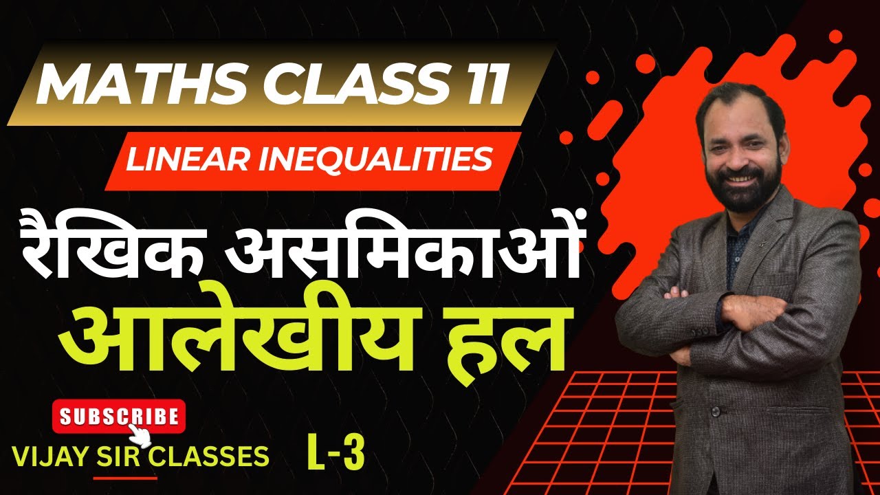 Graphical Solution of Linear Inequations in Two Variable | Class 11th ...