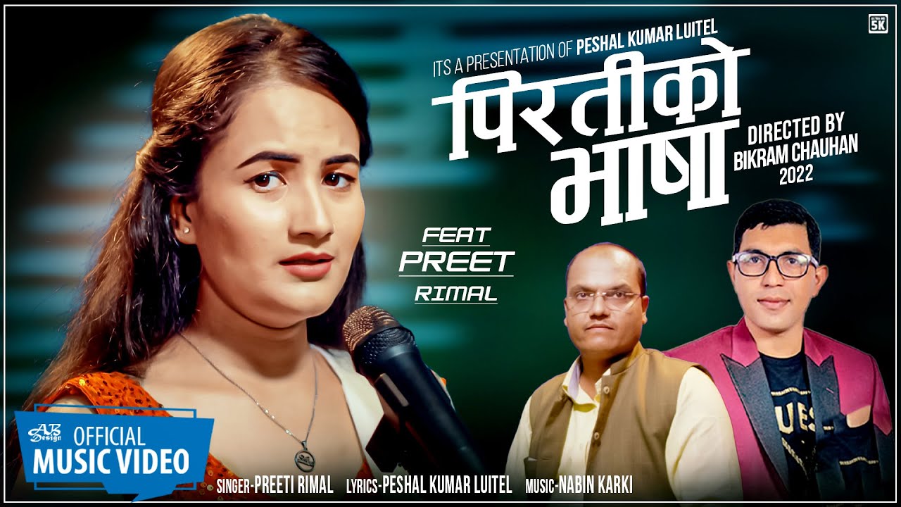 Piratiko Bhasha (पिरतीको भाषा) Preeti Rimal | Nabin Karki | Peshal kumar Luitel New Nepali Song ...