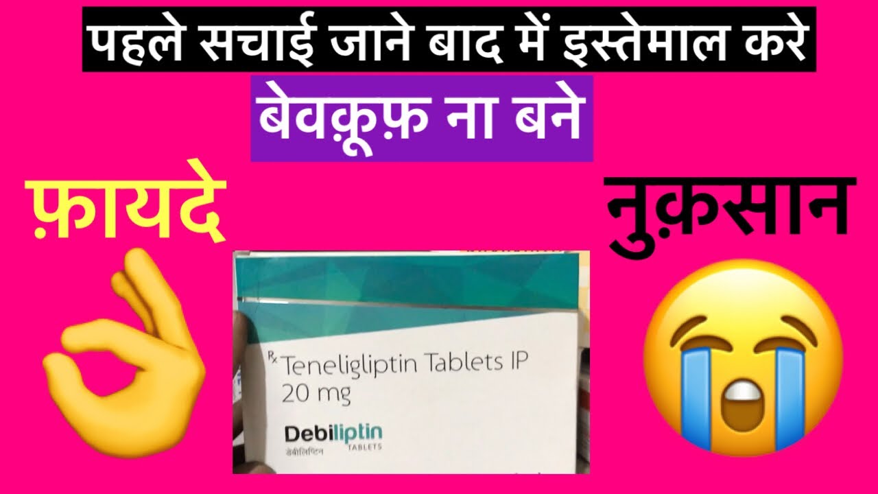 Debiliptin tablet use dose benefits and side effects full review in ...